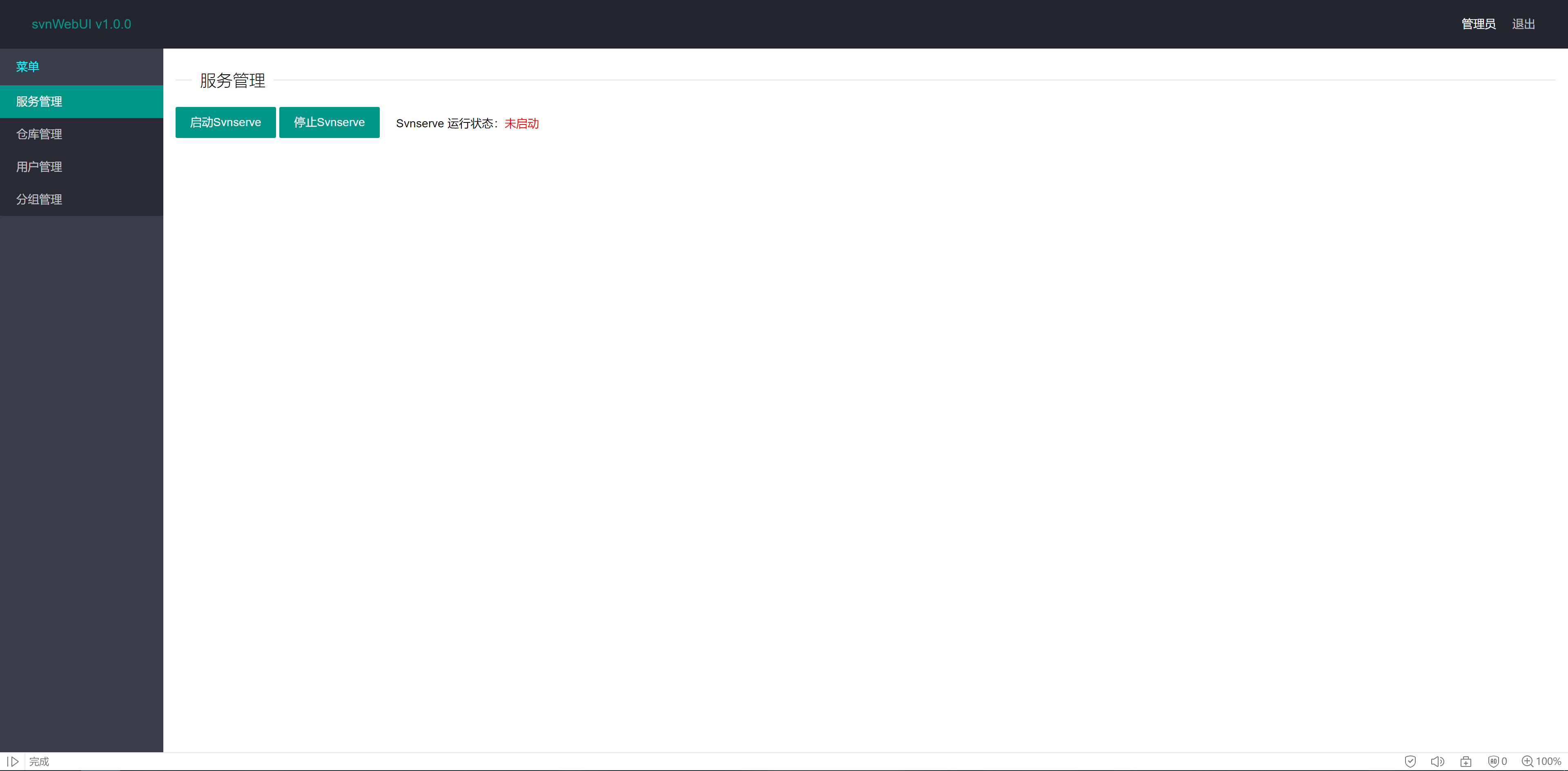 GitHub - yimingchang/webSVN: svn服务端web图形化管理系统, 搭建svn服务器的神器.